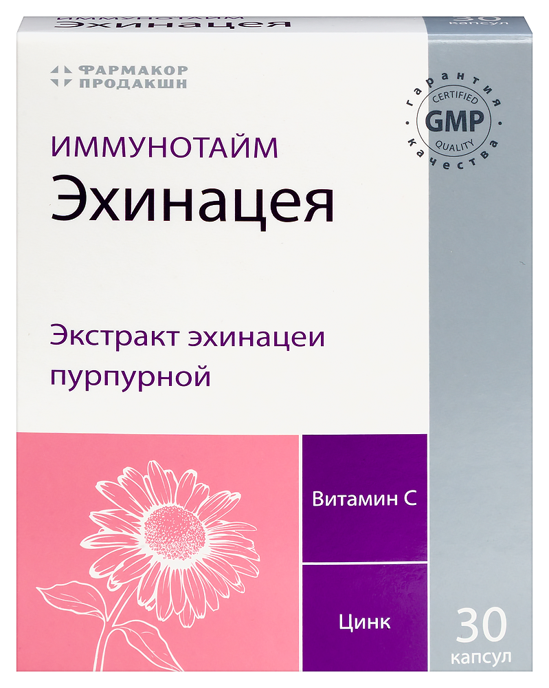 Иммунотайм эхинацея с витамином с и цинком 30 шт. капсулы массой 0,32 г