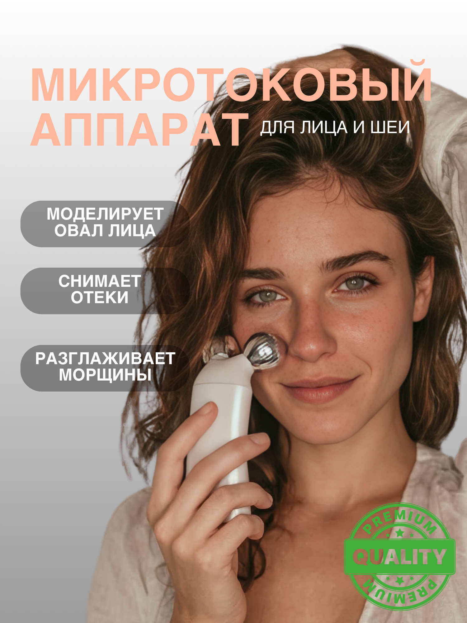 Массажер для лица TOUCHBeauty TB-1767, с EMS-токами и LED-терапией