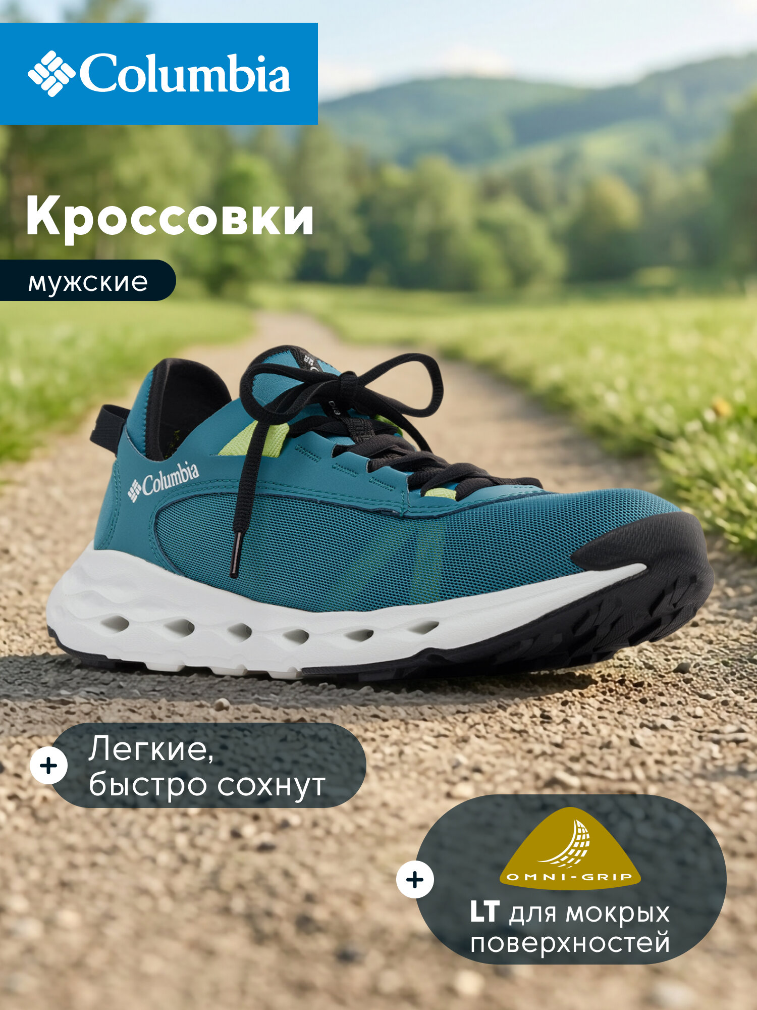 Кроссовки