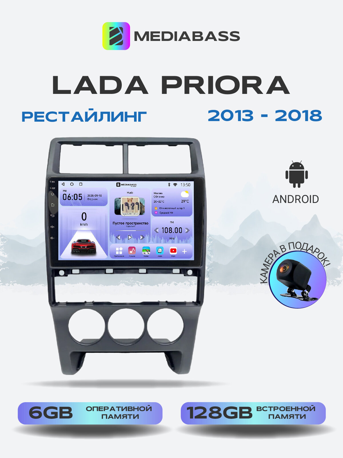 Магнитола для Lada Priora 2013-2018. Андроид магнитола, 6/128ГБ. Лада Приора