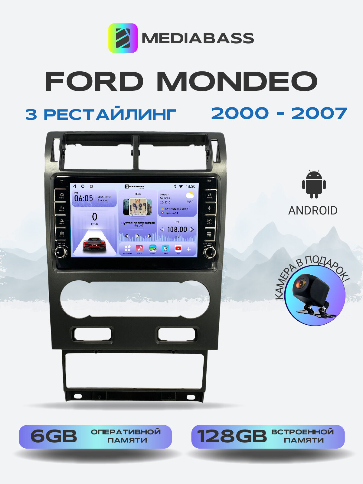 Магнитола для Ford Mondeo 3 2000-2007. Андроид магнитола, 6/128ГБ. Форд Мондео 3