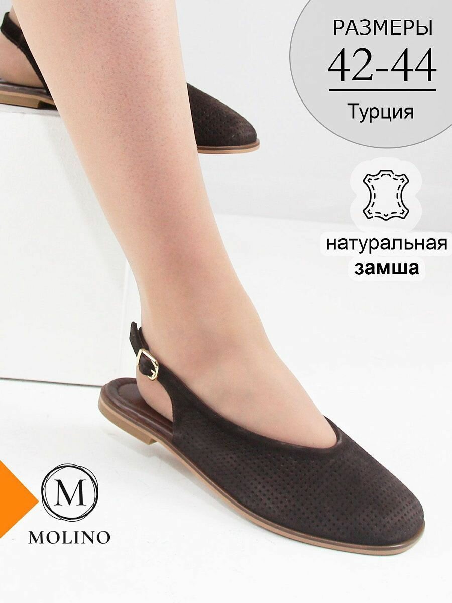 Босоножки
