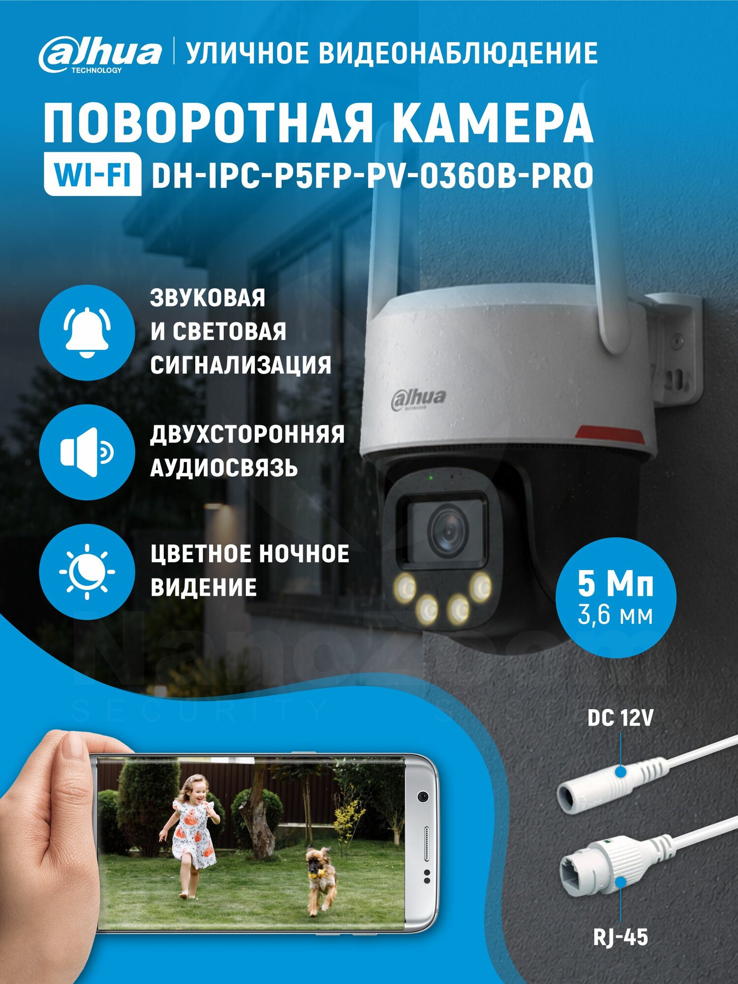 Dahua DH-IPC-P5FP-PV-0360B-PRO 5Мп 3,6 мм - камера видеонаблюдения WiFi уличная поворотная, IP видеокамера для улицы беспроводная связь, с LED подсветкой до 30м, 2880x1620 Super HD