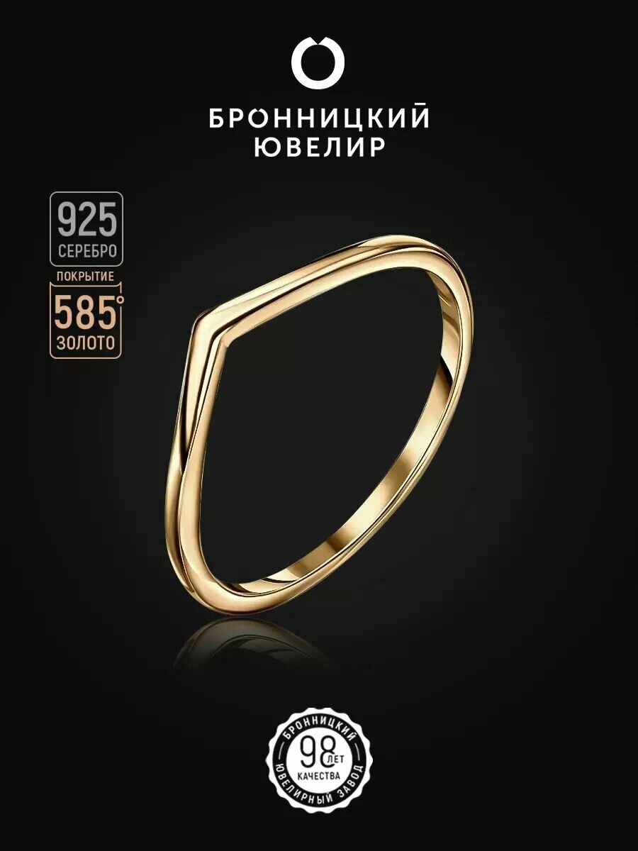 Кольцо дорожка, на фалангу, серебро, 925 проба, золочение