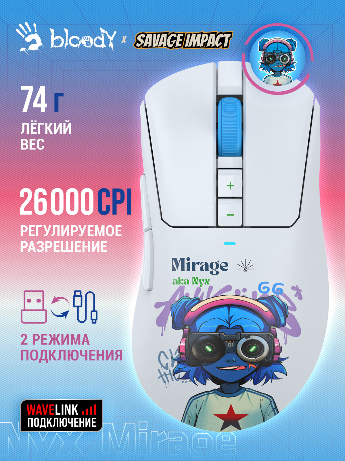 Мышь A4Tech Bloody R73 Pro белый/рисунок оптич. 26000dpi беспров. USB-C 7but (R73 PRO NYX MIRAGE)