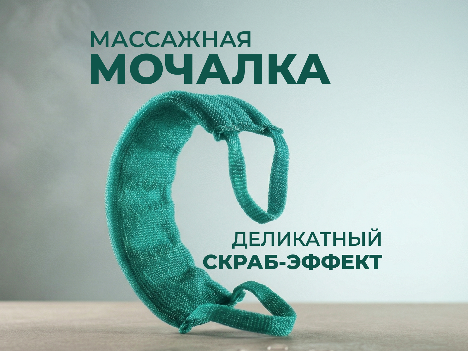 Мочалка массажная, прямоугольная, ПВХ, средняя жесткость, с ручкой, цвет зеленый