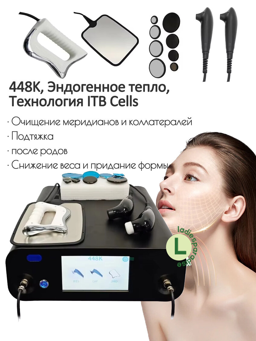 Косметологический аппарат 3 в 1 Индиба Аппарат RET CET RF 448kHz, черное