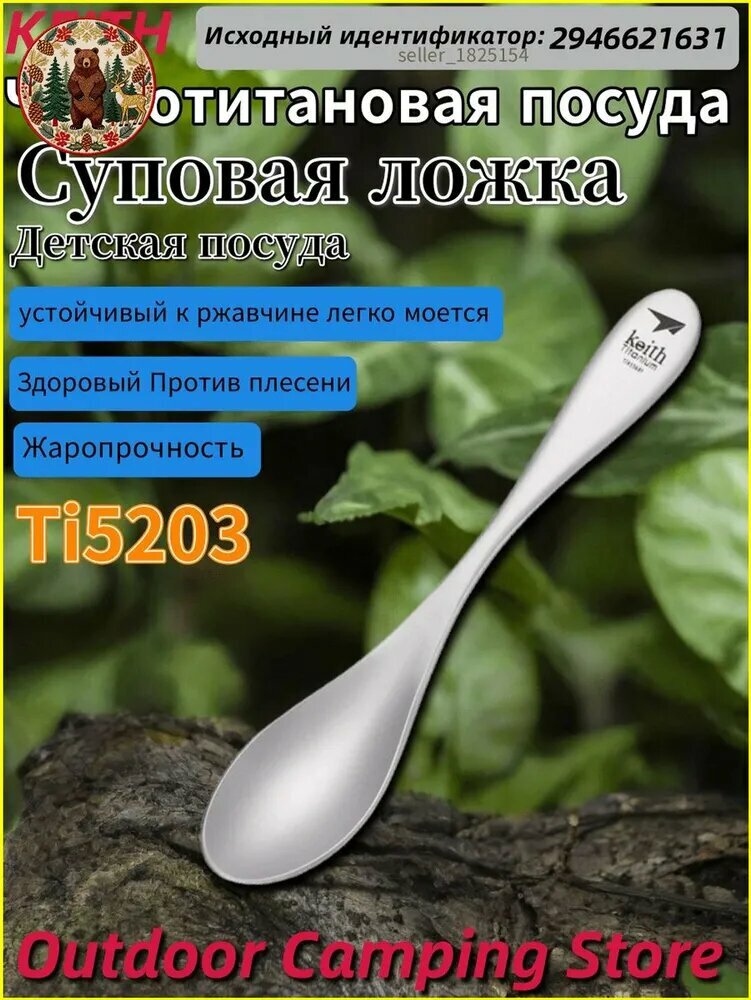 Чистотитановая посуда Keith Titanium Ti5203, премиум жаропрочность