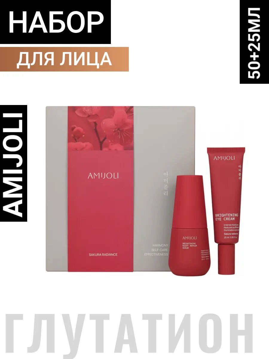 Набор AMIJOLI Sakura Radiance, ночная сыворотка и крем для глаз, для всех типов кожи