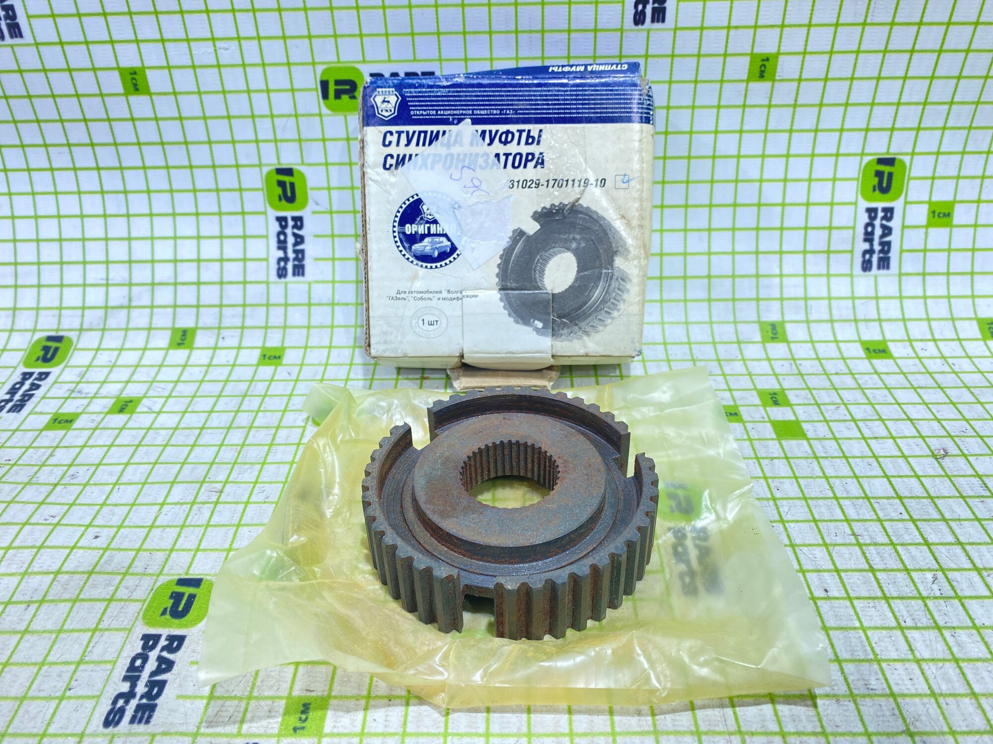 Ступица ГАЗ-3302 синхронизатора 3-4 передач