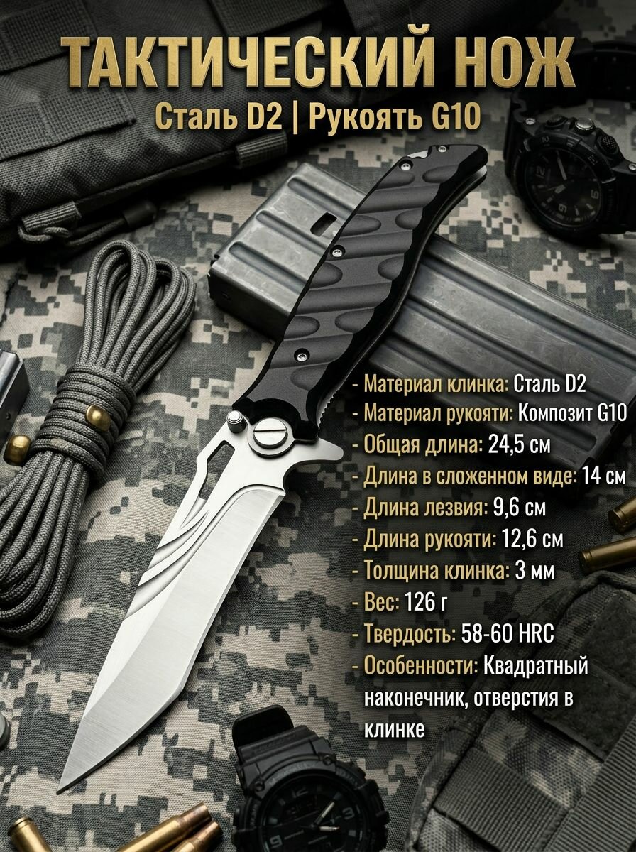Нож Складной, для рыбалки и охоты, EDC, сталь D2, рукоять G10, подарок для мужчин