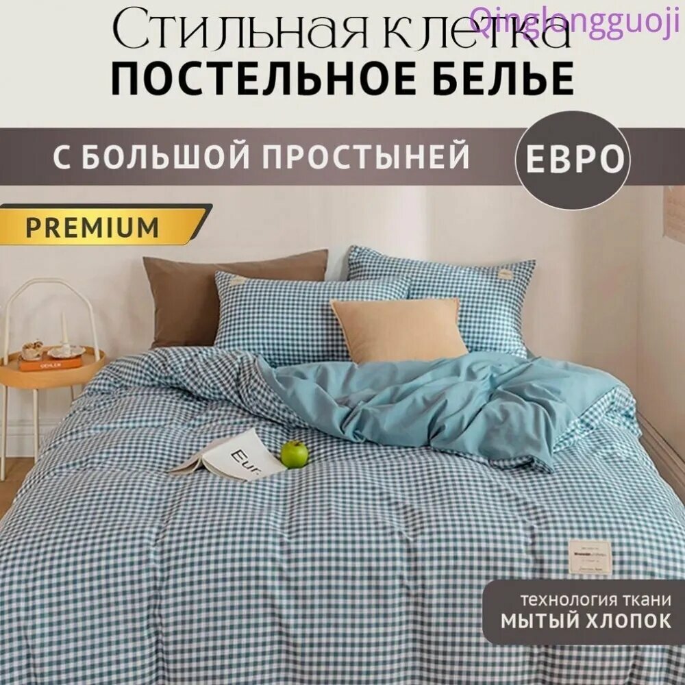 Комплект постельного белья, Сатин, Смесовая ткань, Евро, наволочки 50x70