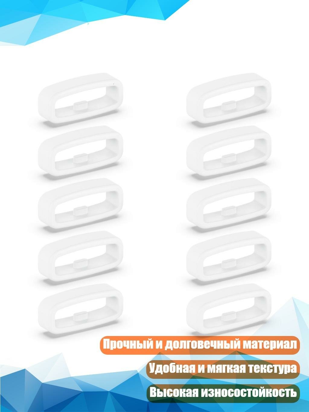 Силиконовые крепёжные кольца для ремешка часов (10 шт.), Белый - 18MM