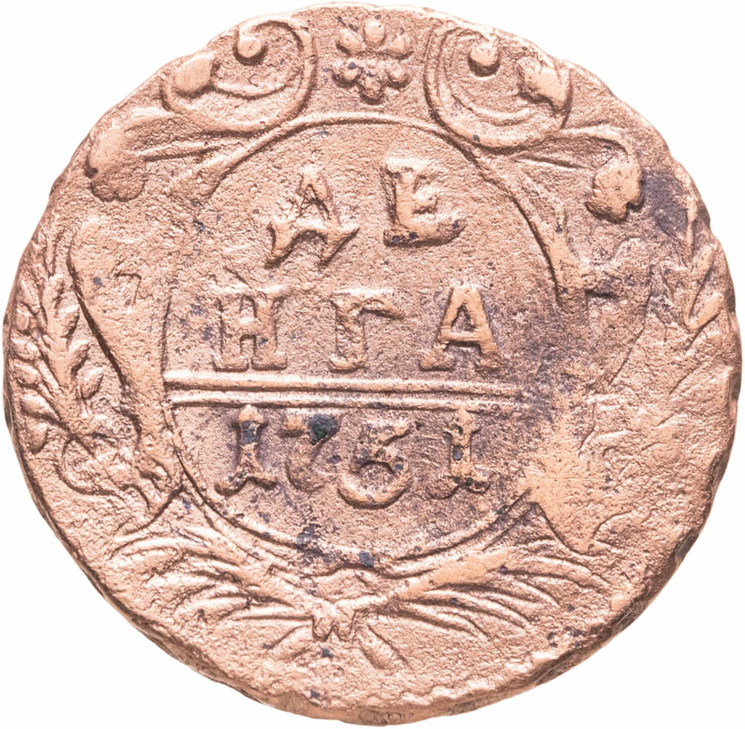 Денга 1751, Медь, в сохранности VF-XF