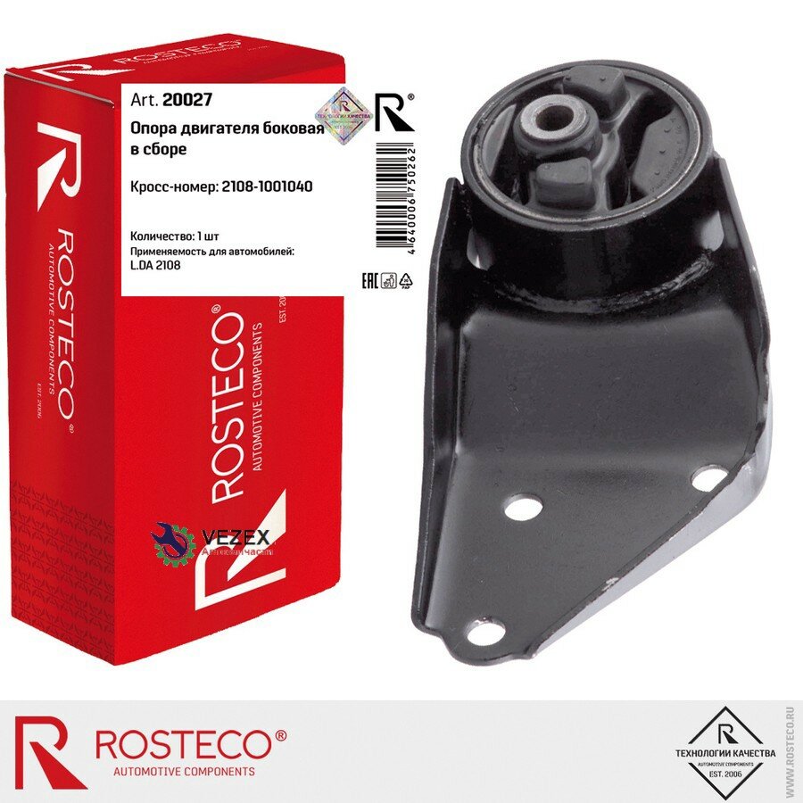 ROSTECO 20027 Опора двигателя