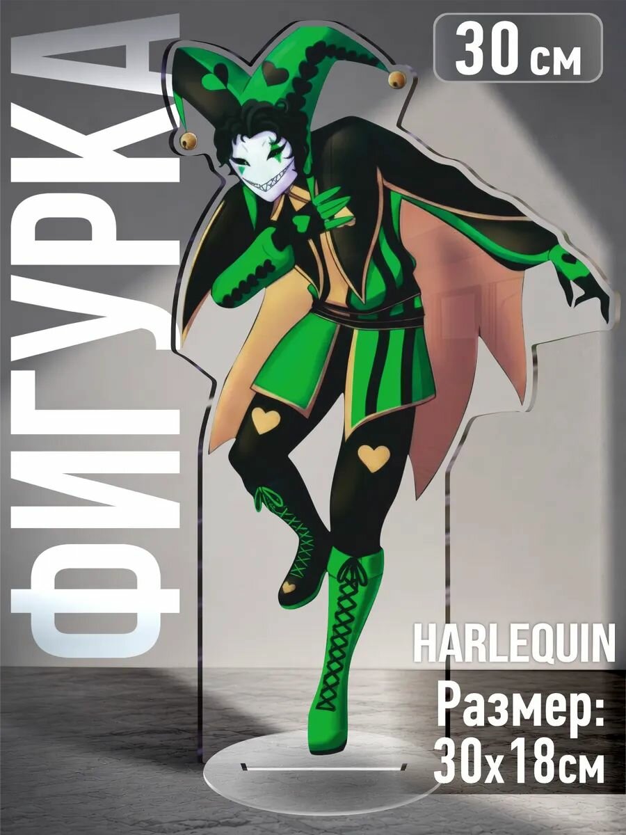 Акриловая фигурка The Freak Circus Harlequin