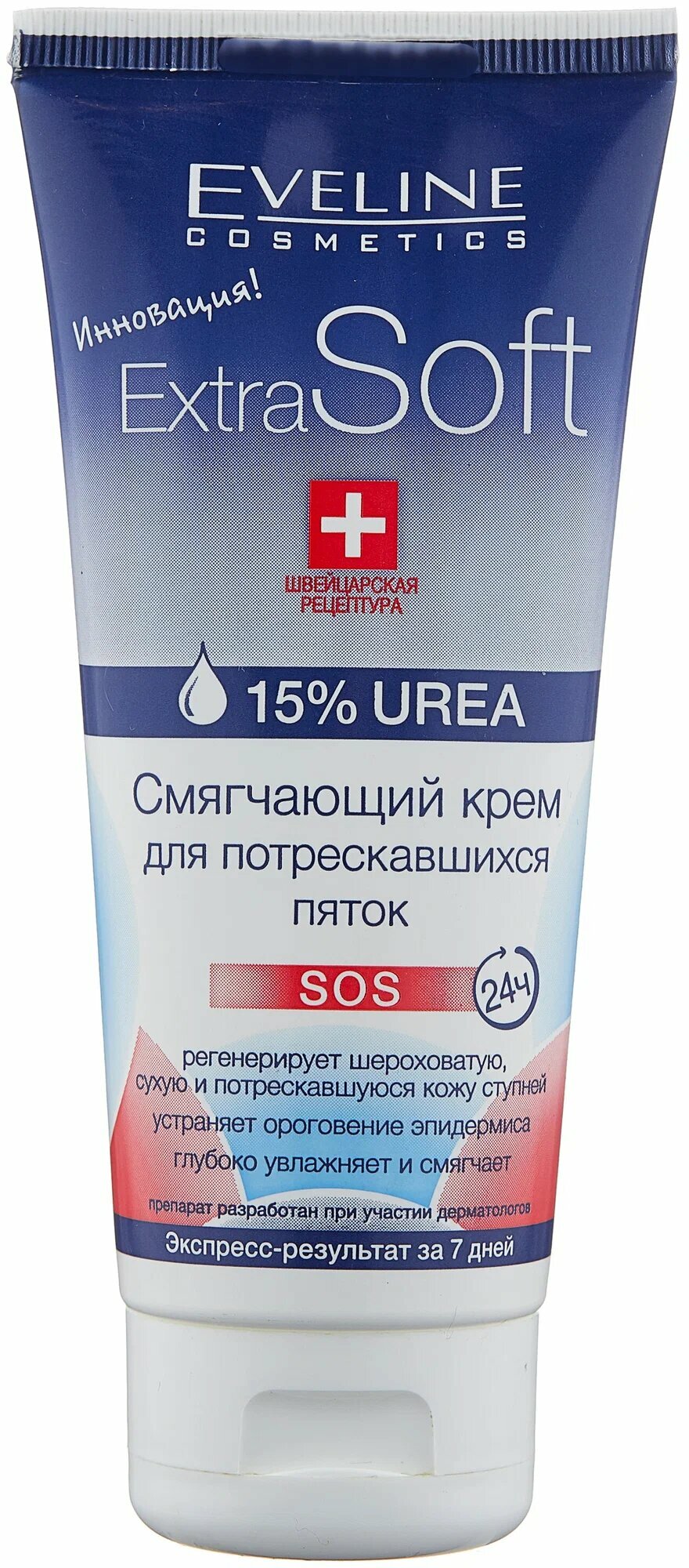 Крем смягчающий Eveline, Extra Soft, для потрескавшихся пяток, 100 мл
