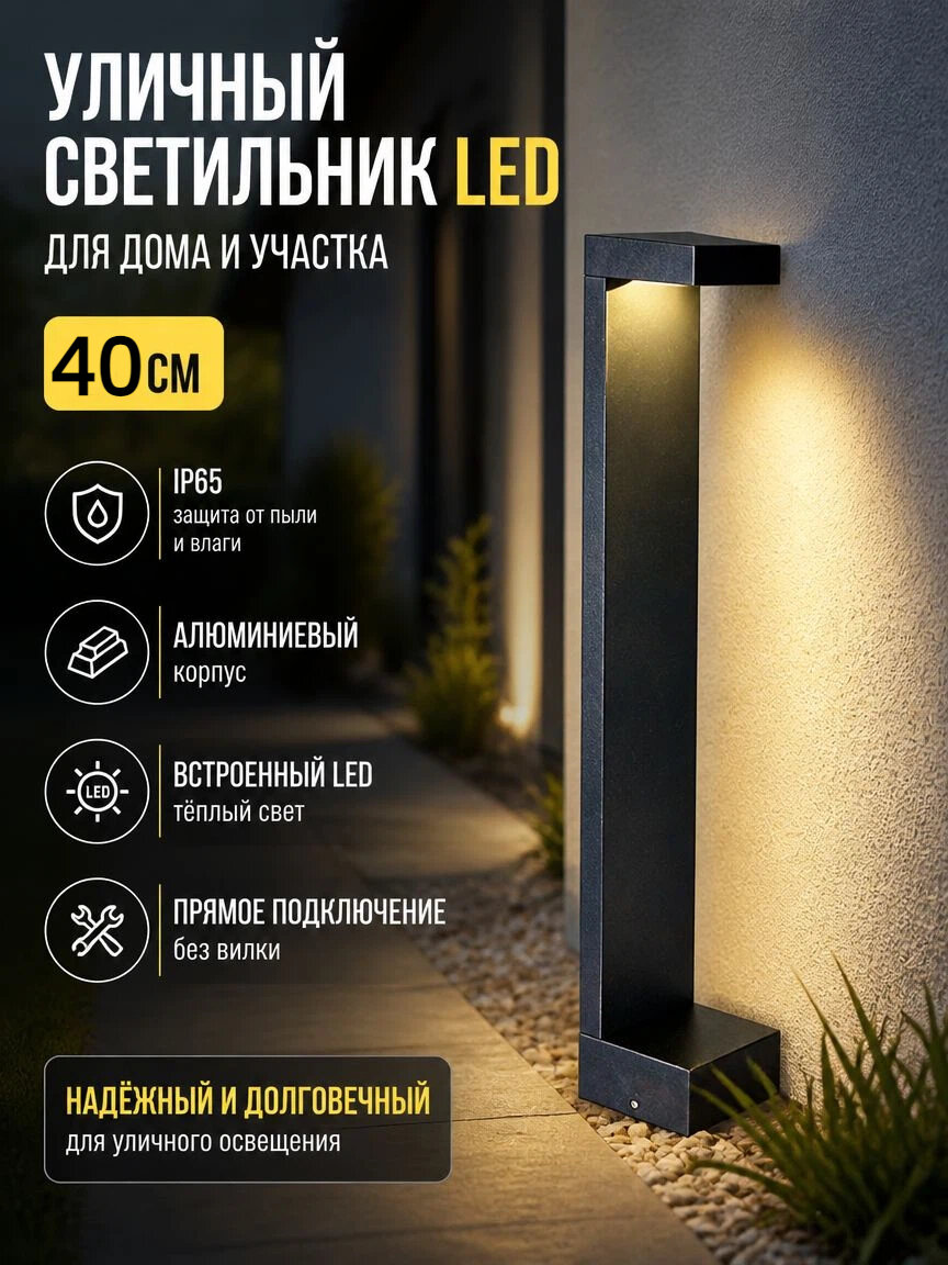 Светодиодные уличные фонари для садов и летних домиков, теплый свет, уличный фонарь, 10W / 220V, черный