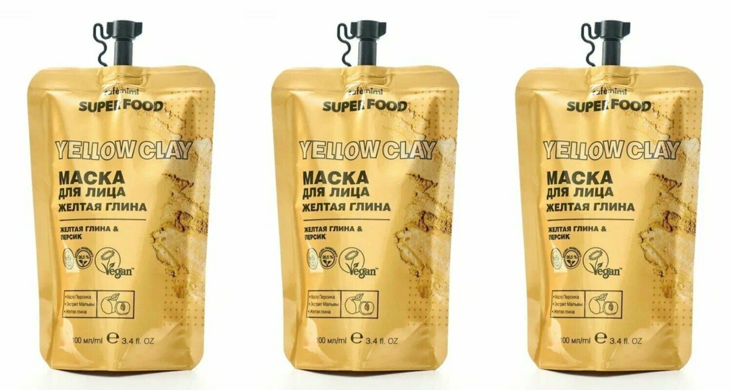 Маска для лица Cafe mimi Желтая глина, 100 мл, 3 шт