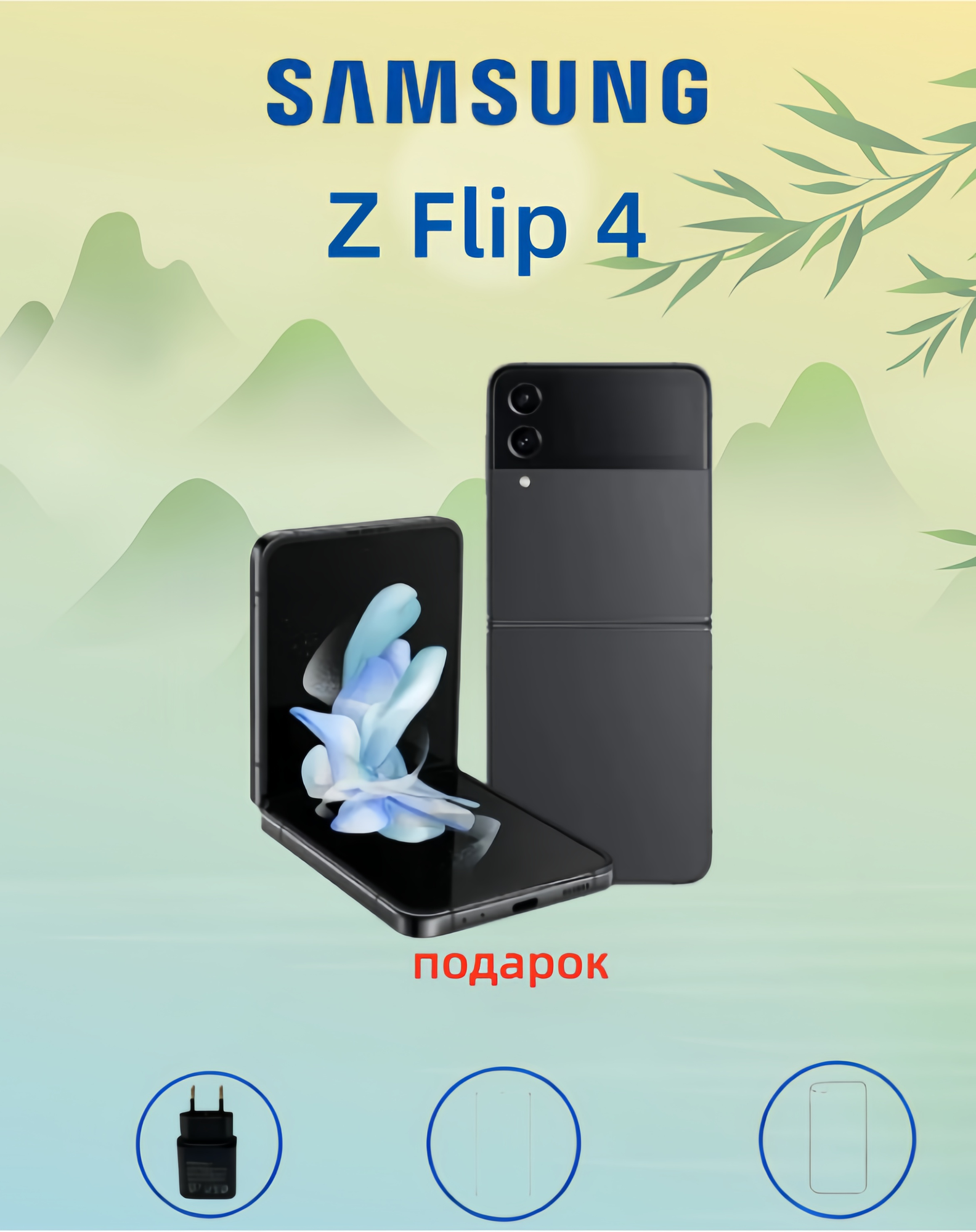 Samsung Смартфон Galaxy Z Flip4 Global 8/256 ГБ, 100% Поддержка русского языка,
