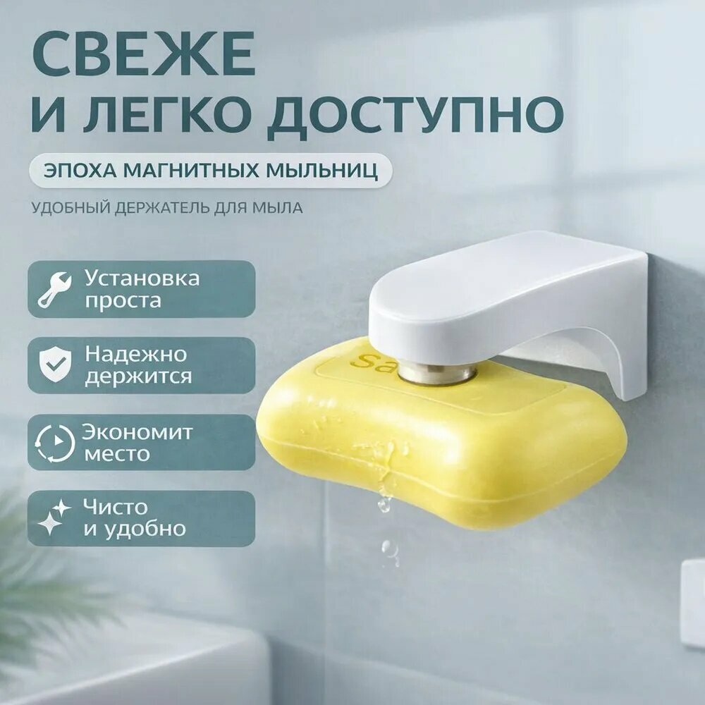 Мыльница — фото 1