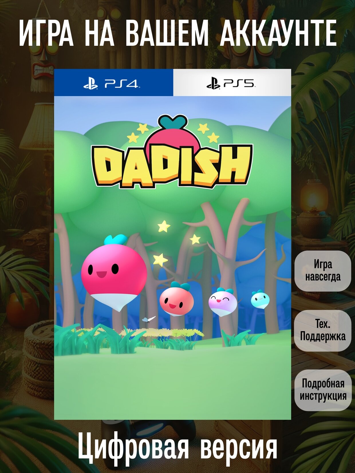 Dadish | PlayStation 4/5 | английский язык | Боевики | Платформер