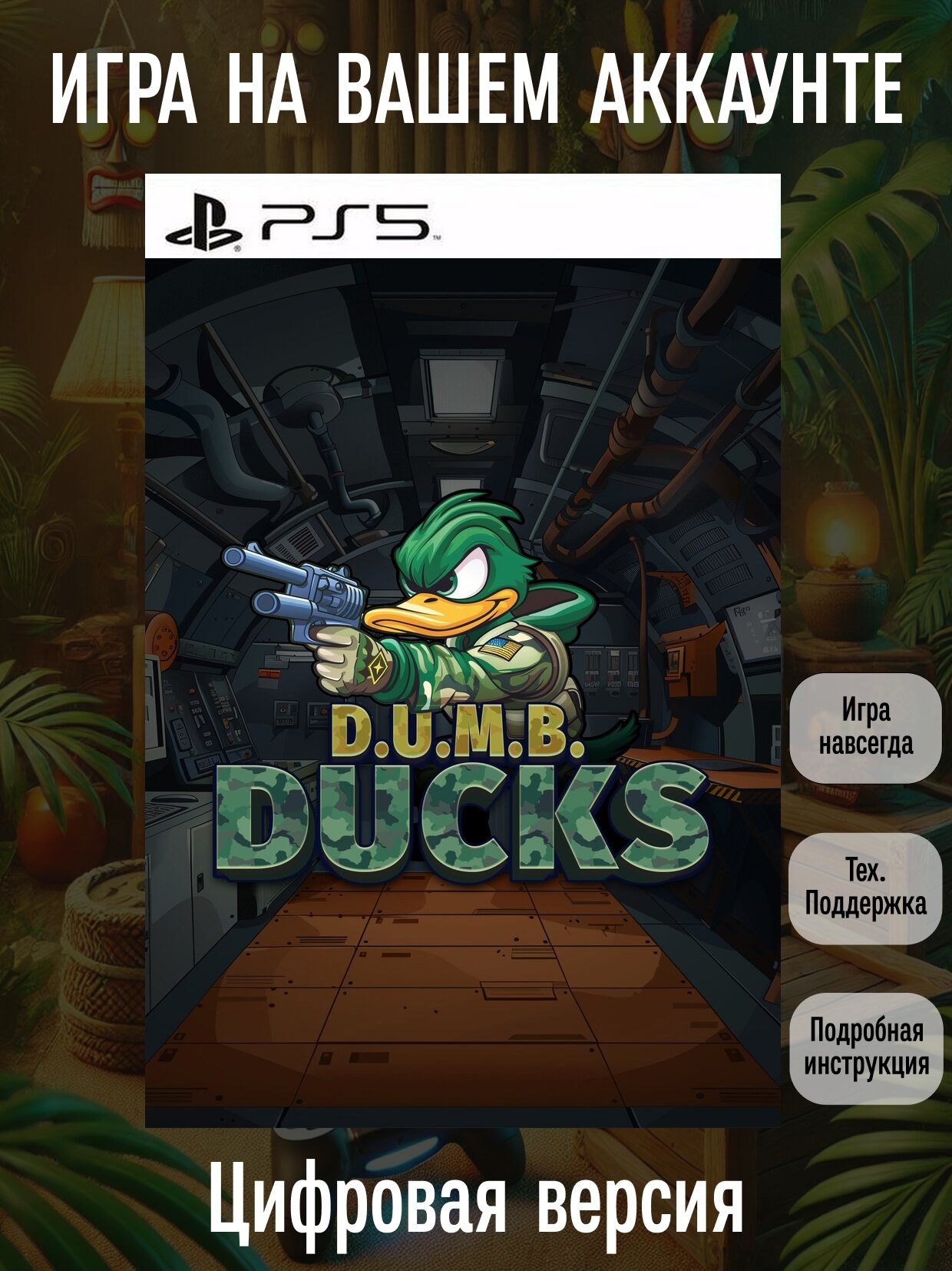 D.U.M.B. Ducks | PlayStation | английский язык | Боевики | Платформер
