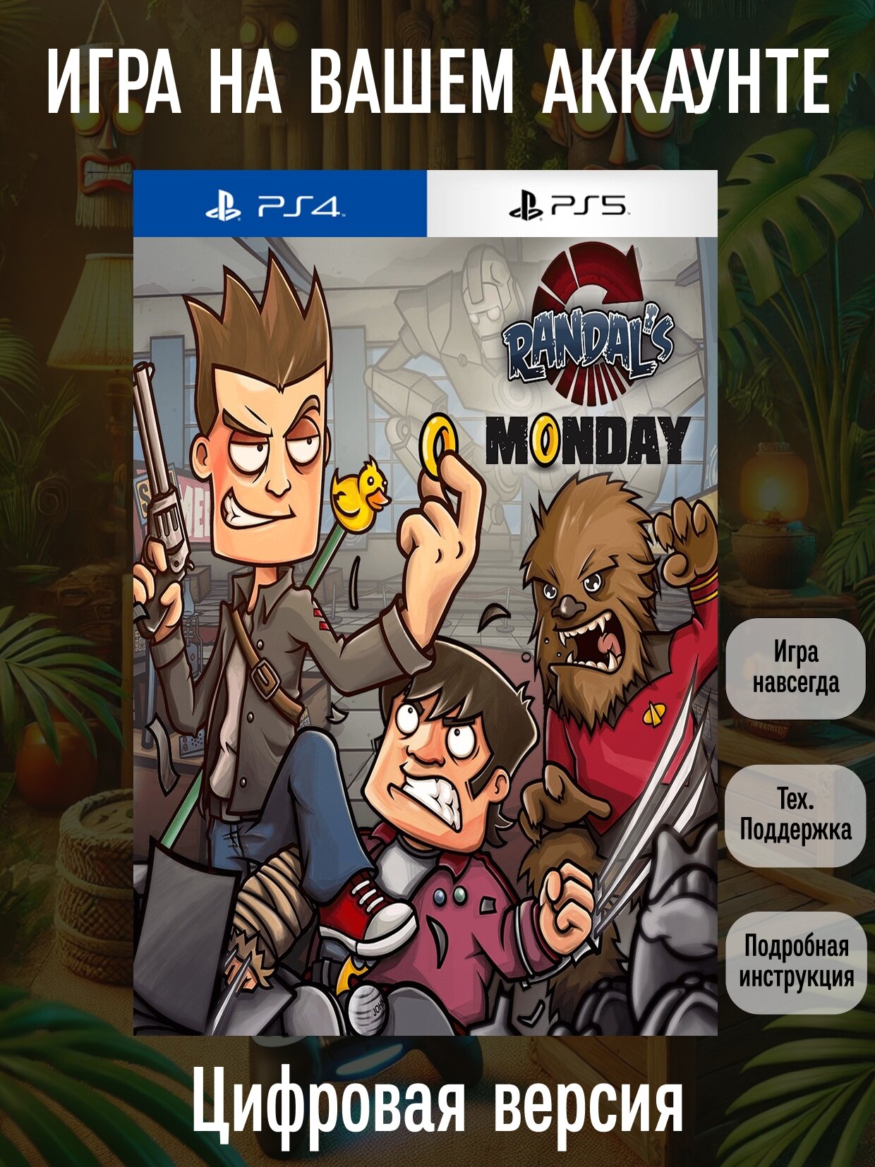 Rock of Ages 2: Bigger & Boulder | PlayStation 4/5 | английский язык | Уникальные