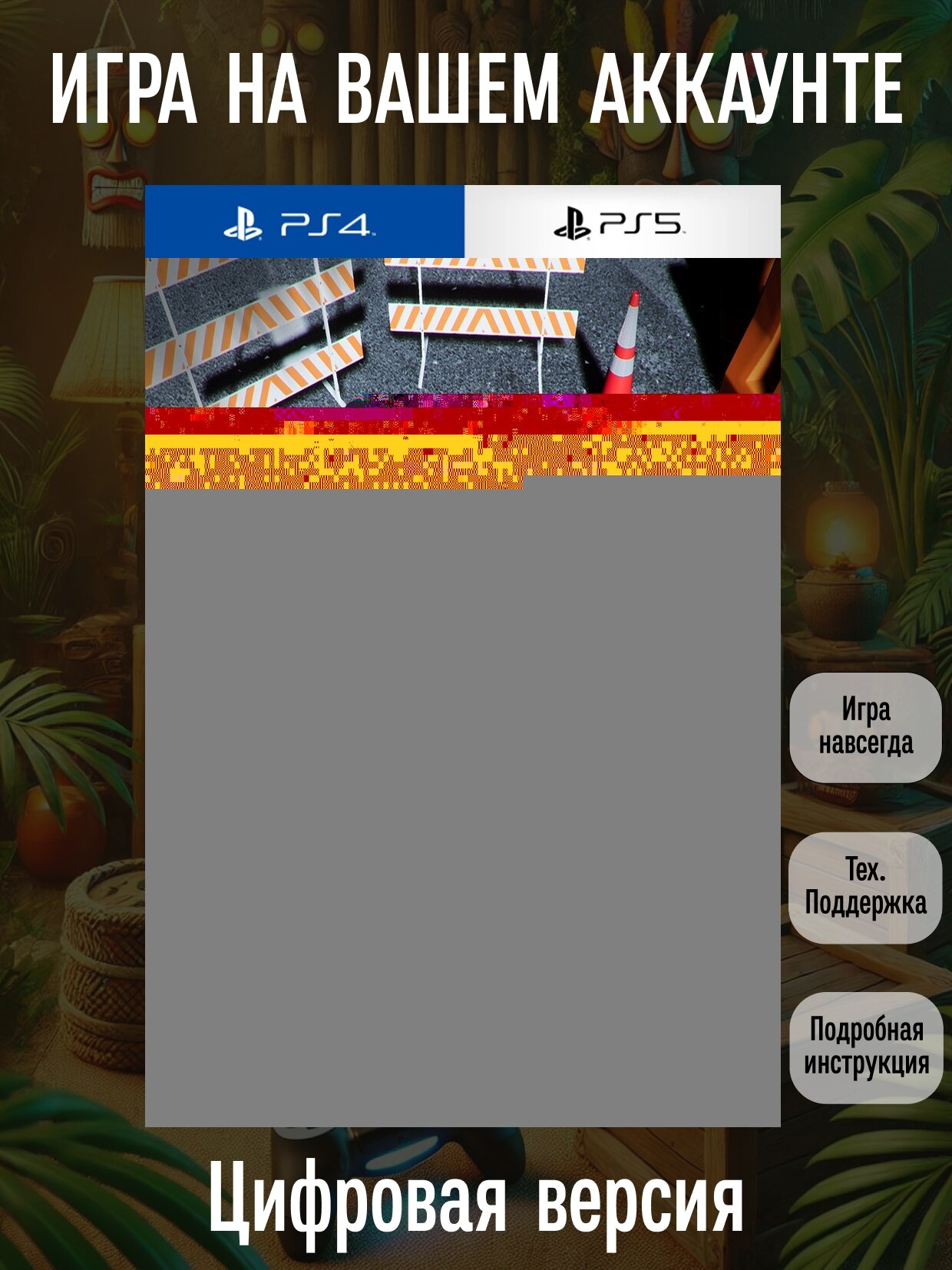 Road to Ballhalla | PlayStation 4/5 | английский язык | Аркада