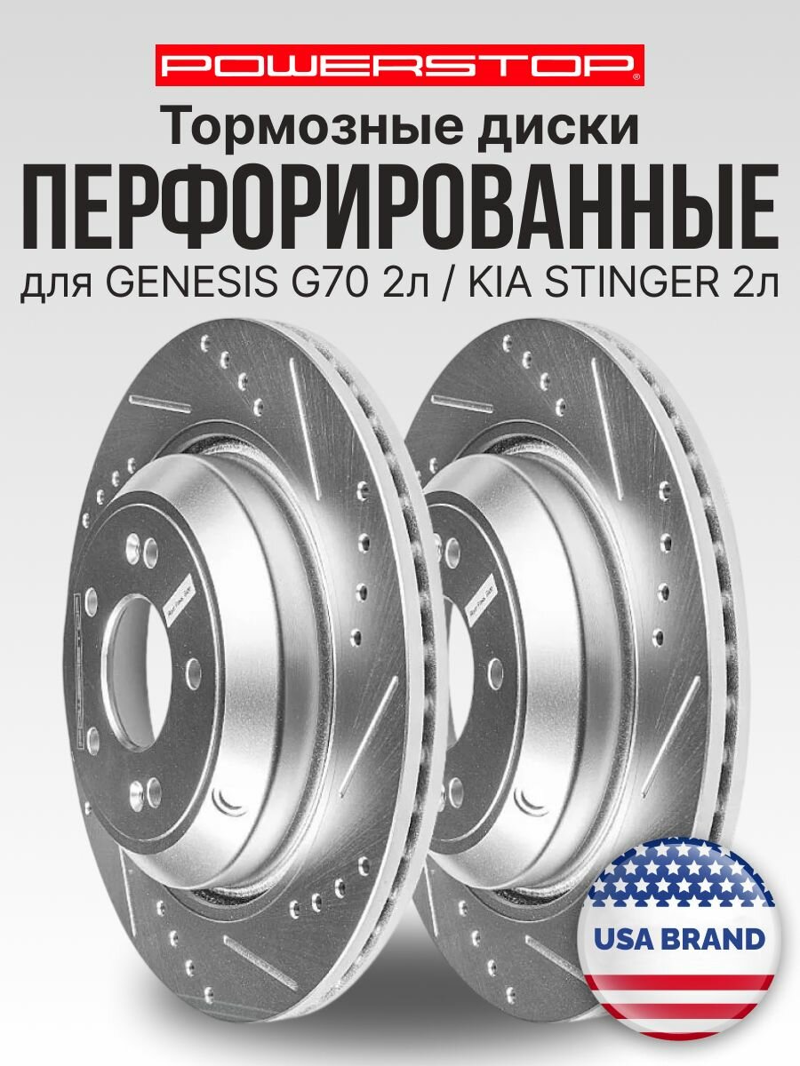 Диски 2шт. тормозные задние PowerStop Evolution с перфорацией и насечками на GENESIS G70 2л / KIA STINGER 2л