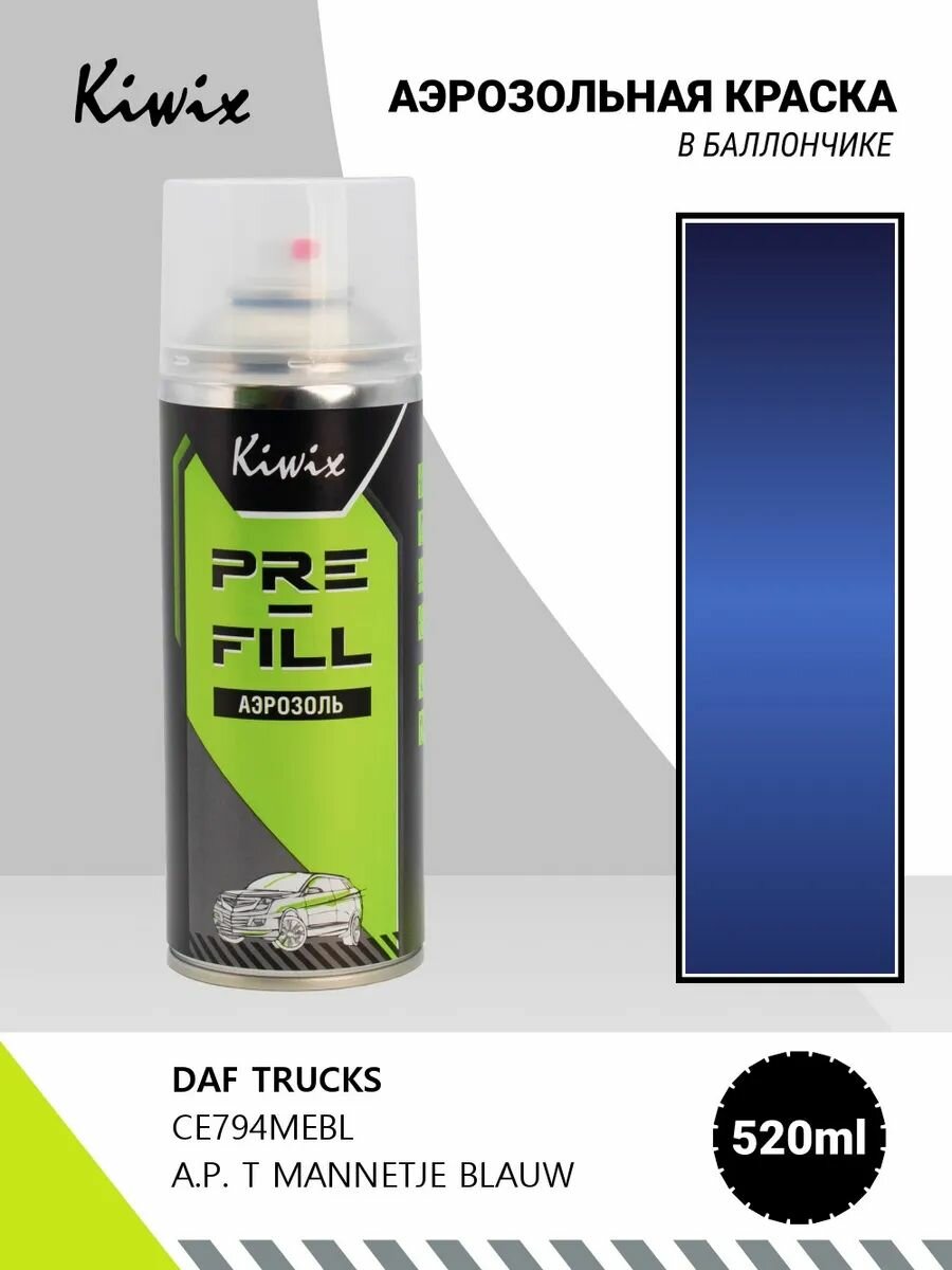 Аэрозоль DAF TRUCKS CE794MEBL A.P. T MANNETJE BLAUW 520мл