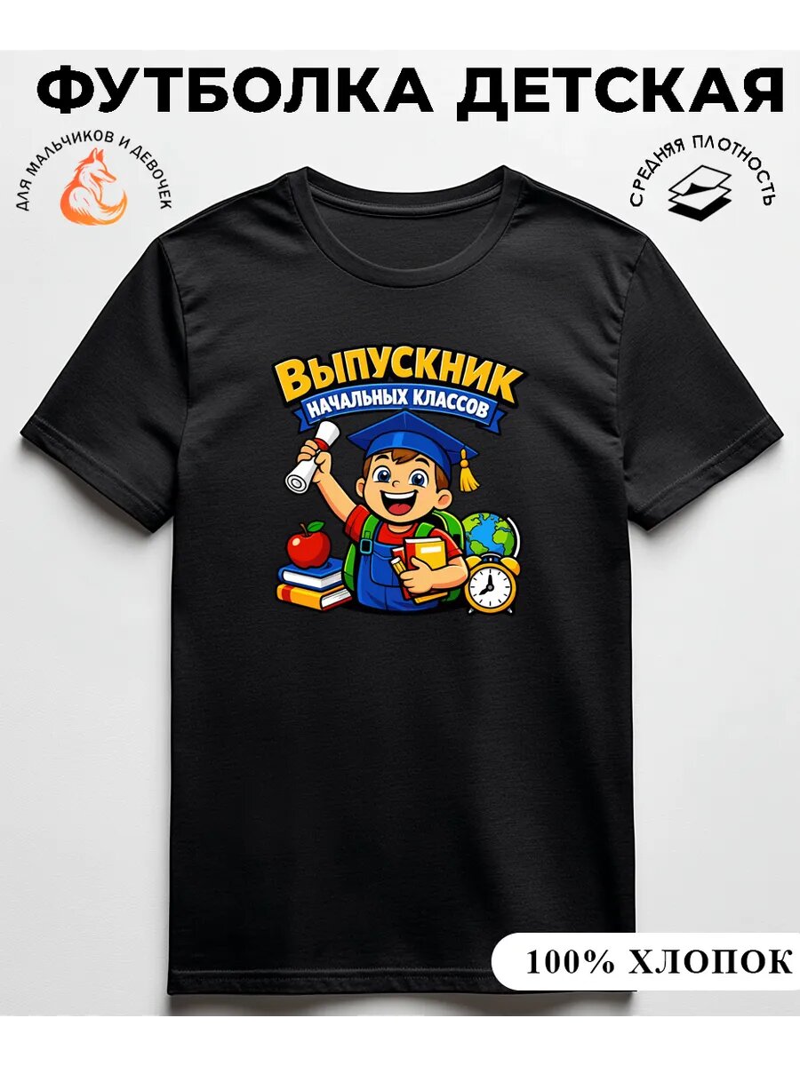 Футболка базовая