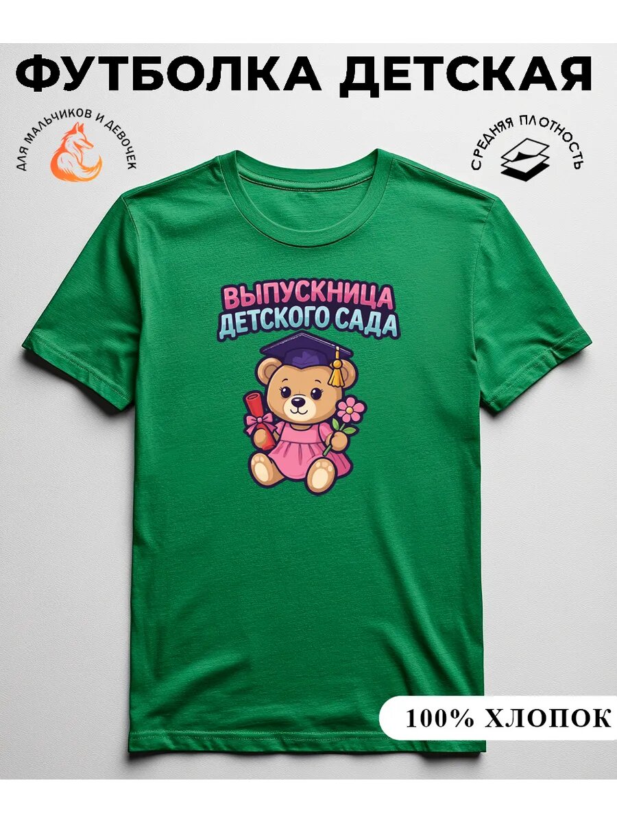 Футболка базовая