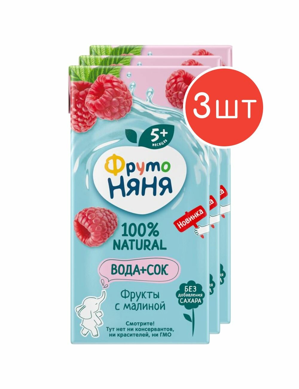 Напиток ФрутоНяня с 5 месяцев "Вода и сок" фрукты с малиной 0,2л 3шт