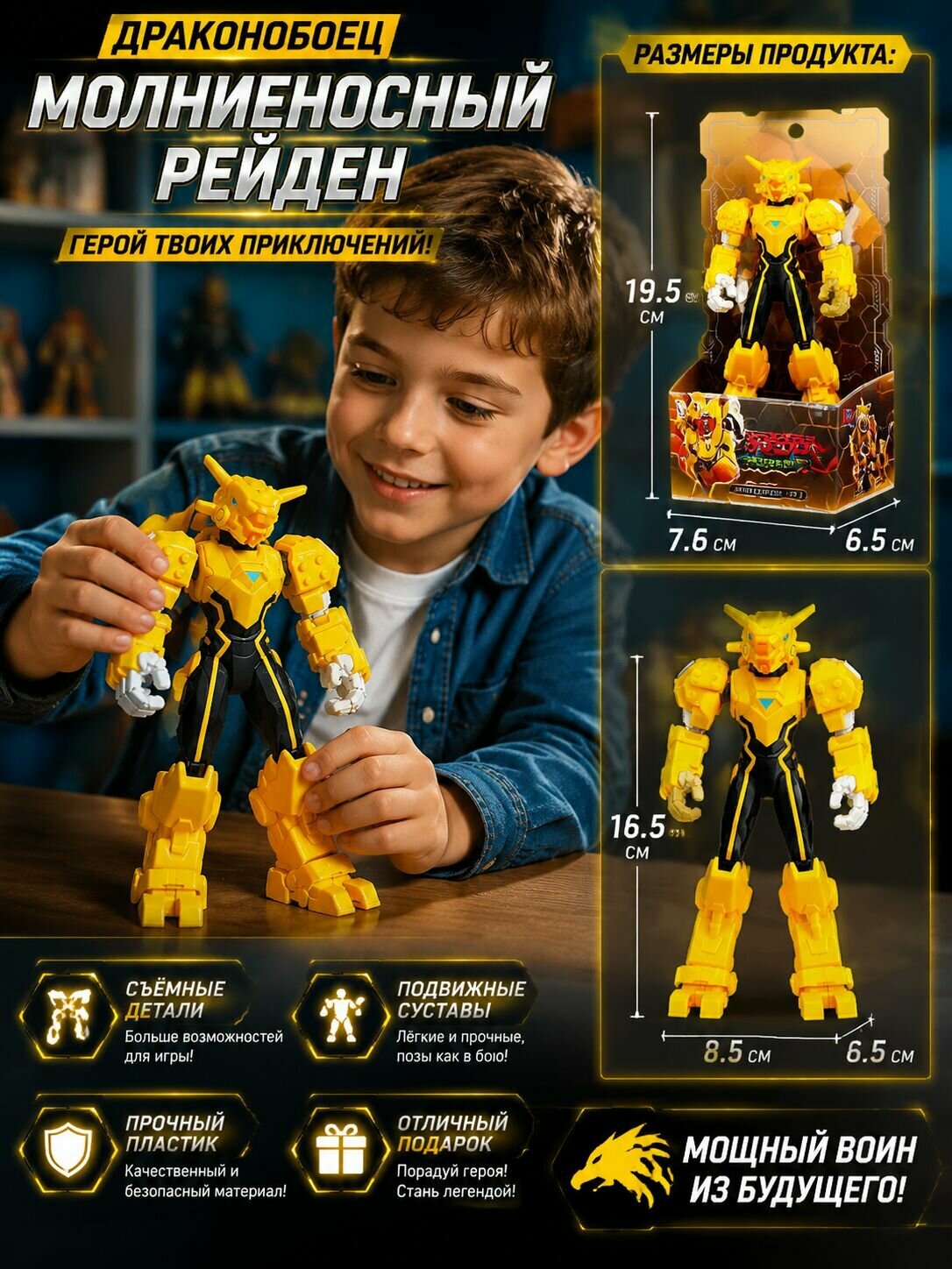 Робот - трансформер динозавров. Большая фигурка героя Youngtoys в дино-костюме 20см.