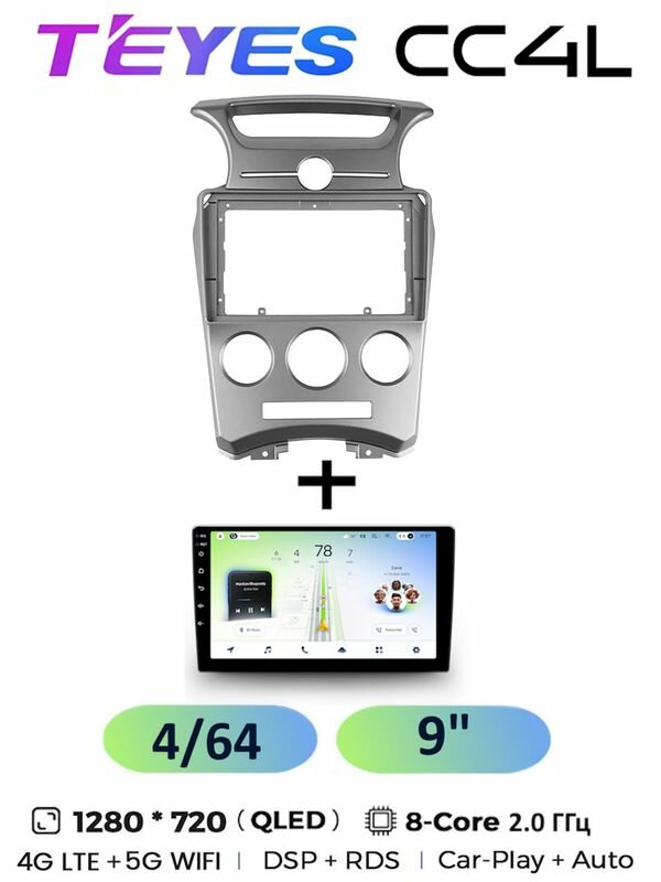 Магнитола Teyes CC4L 4/64 Gb для Kia Carens UN 2006-2012 F1 9 дюймов, 8-ми ядерный процессор, QLED экран, 4G, Wi-Fi, CarPlay