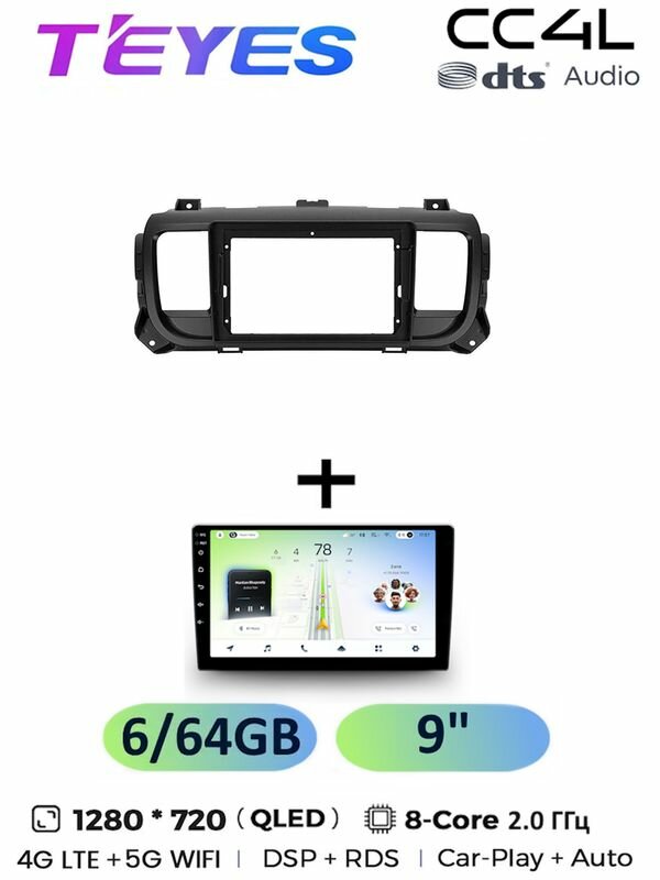 Магнитола Teyes CC4L 6/64 Gb для Citroen Jumpy 3 SpaceTourer 1 Peugeot Expert 3 2016-2021 9 дюймов, 8-ми ядерный процессор, QLED экран, 4G, Wi-Fi, CarPlay, dts Audio