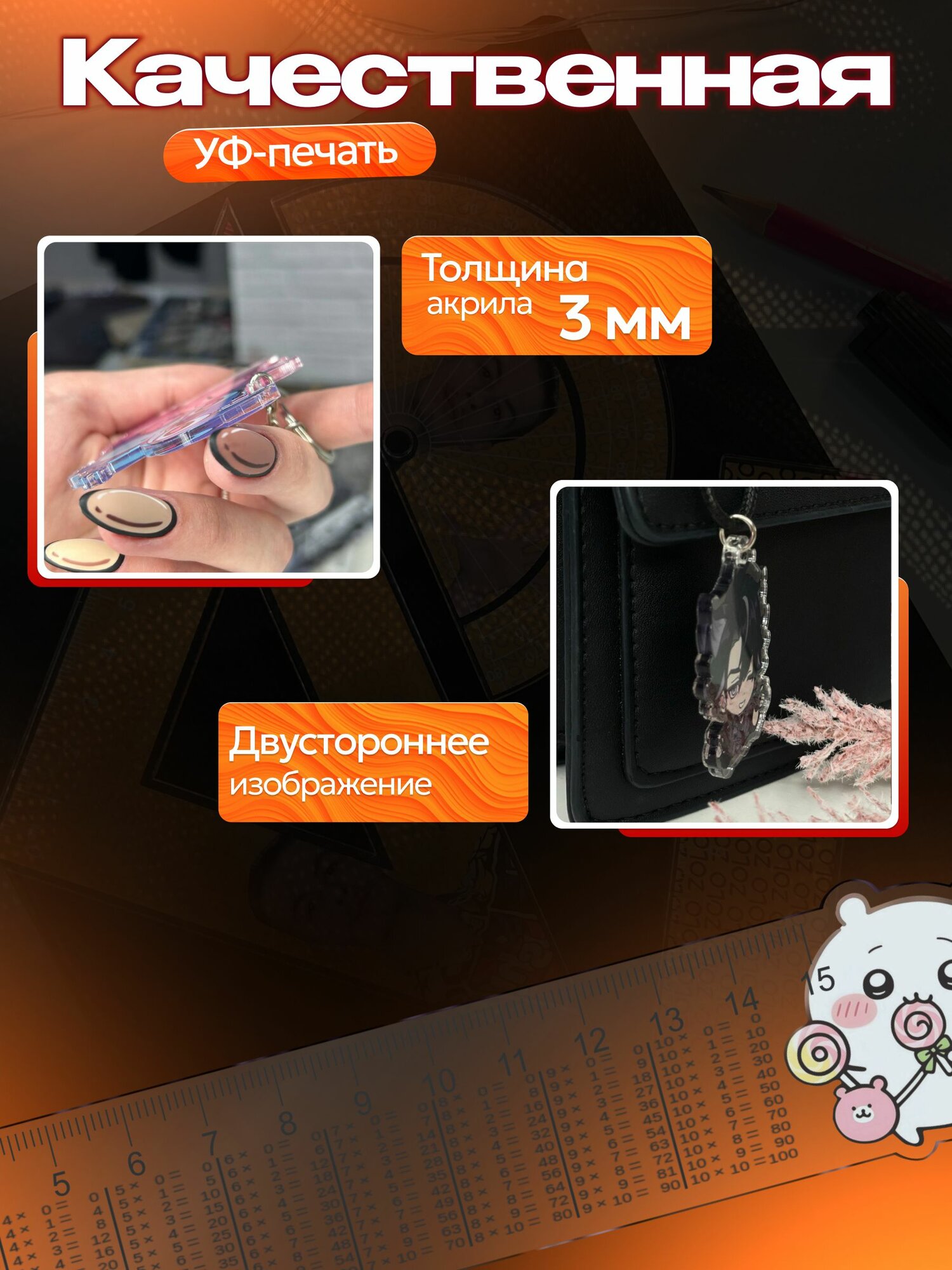 Линейка Чикава — фото 1