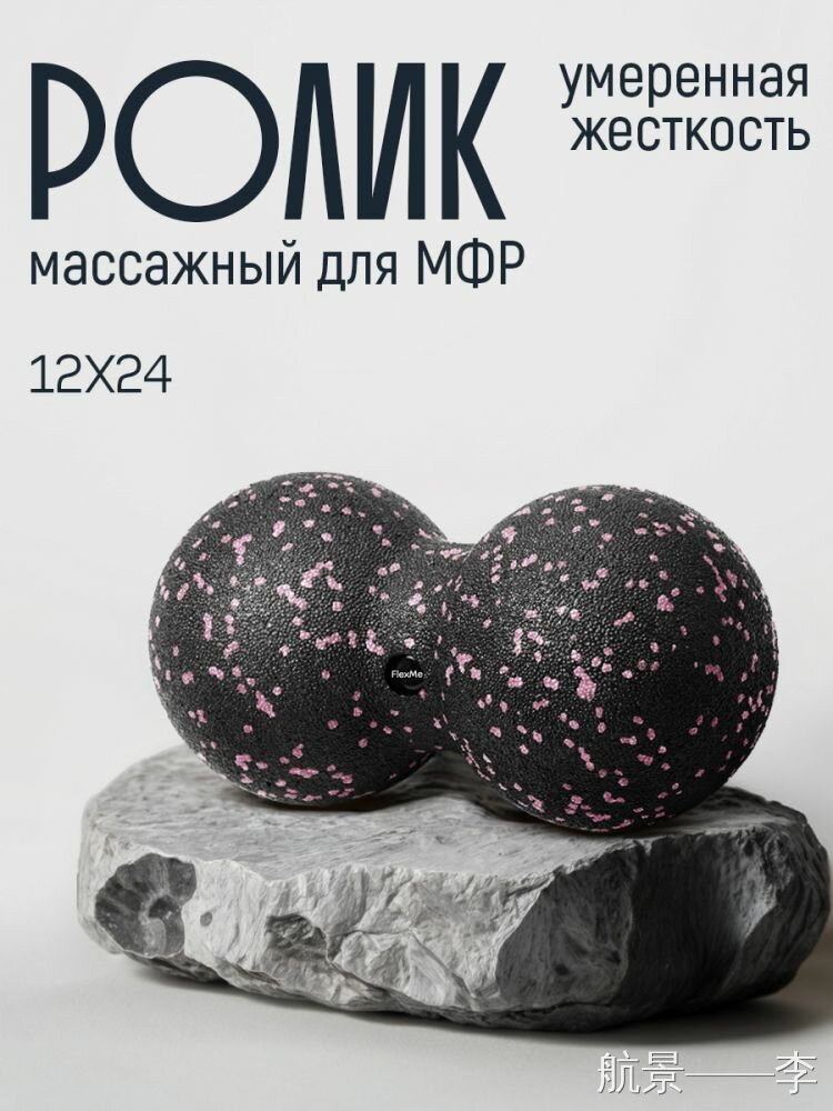 Комплект из двух массажных мячей и ролика для миофасциального релиза размеров 12 и 24 сантиметра