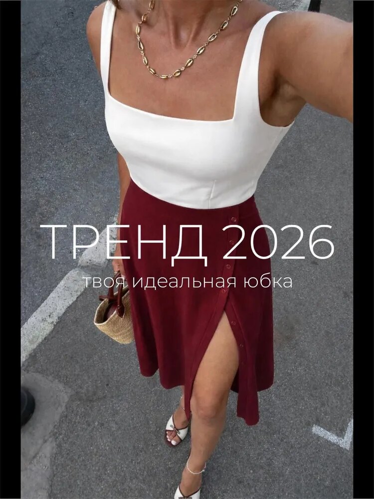 Юбка KVOMANIA