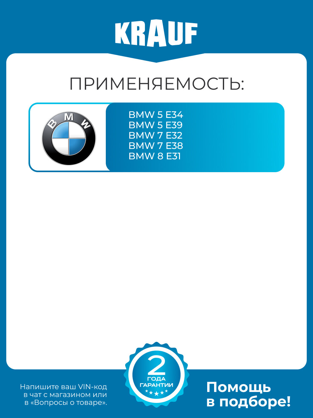 Вискомуфта KRAUF VSB0001CN для BMW 5 E34, 5 E39, 7 E32, 7 E38, 8 E31 — фото 1
