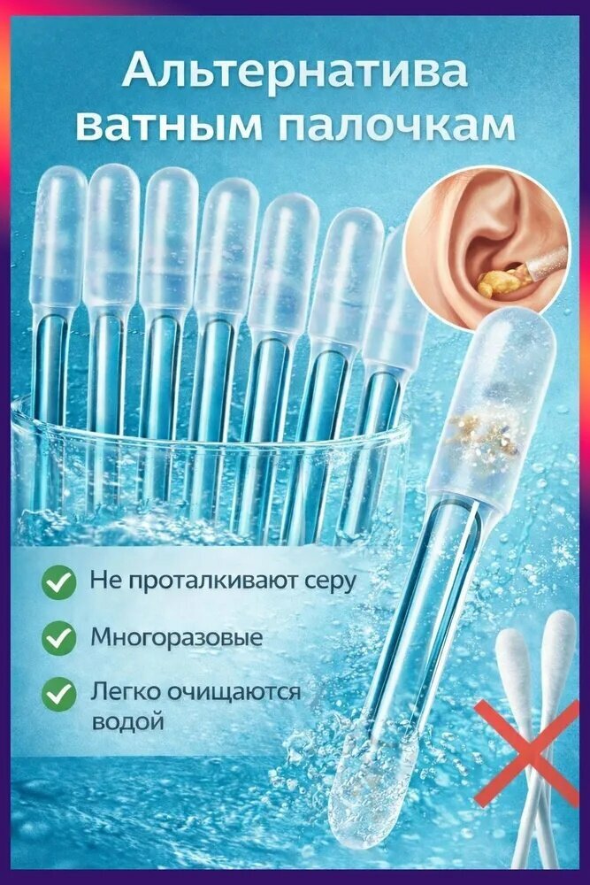 Ватные палочки, 24 шт.