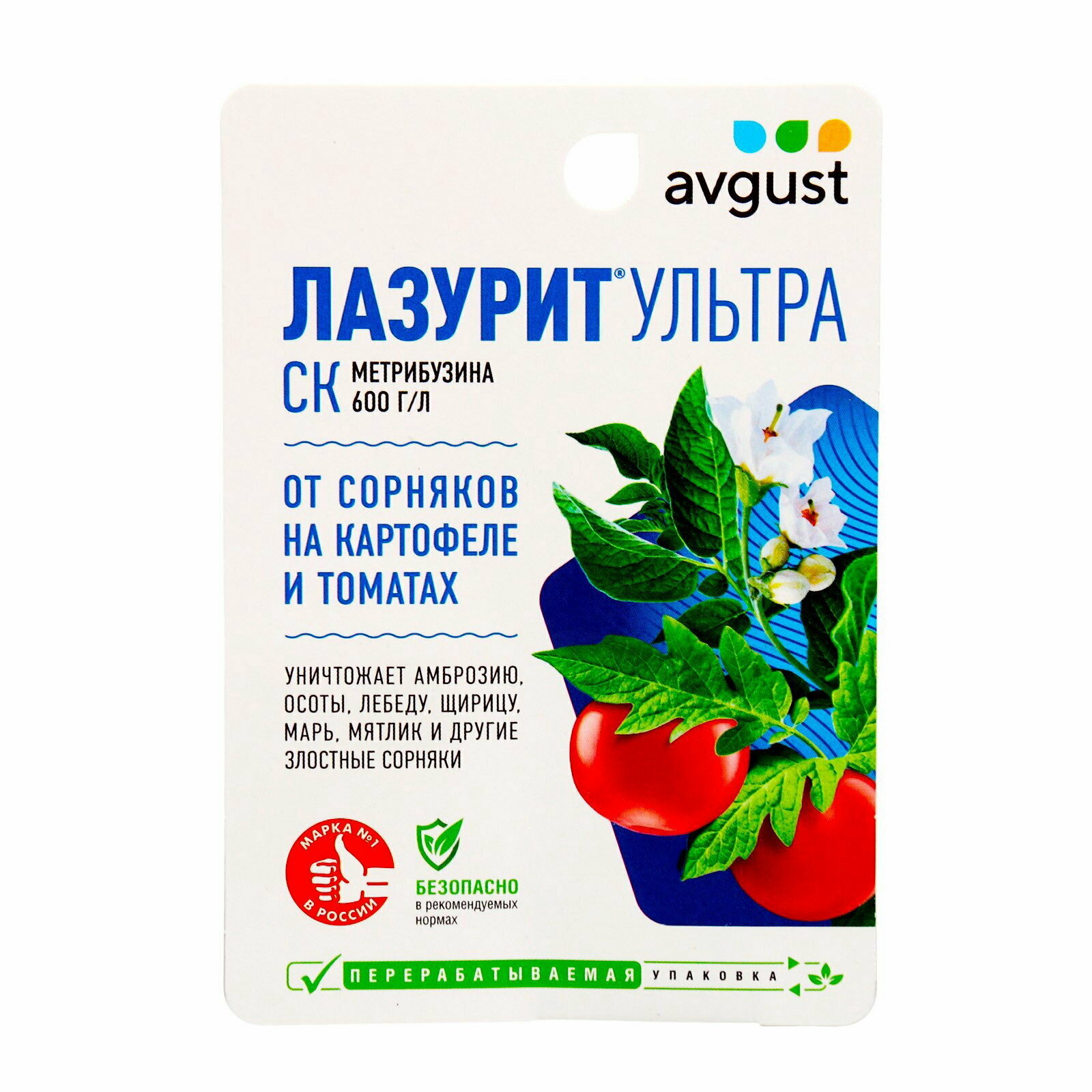 Средство для защиты от сорняков на картофеле и томатах "Лазурит Ультра", 9 мл, 5 шт.