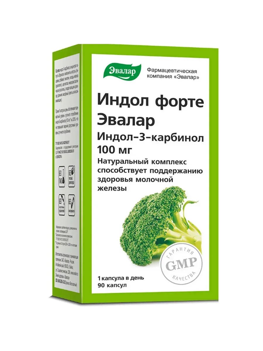 Индол Форте Эвалар капсулы 0,23г 90шт -1 уп.