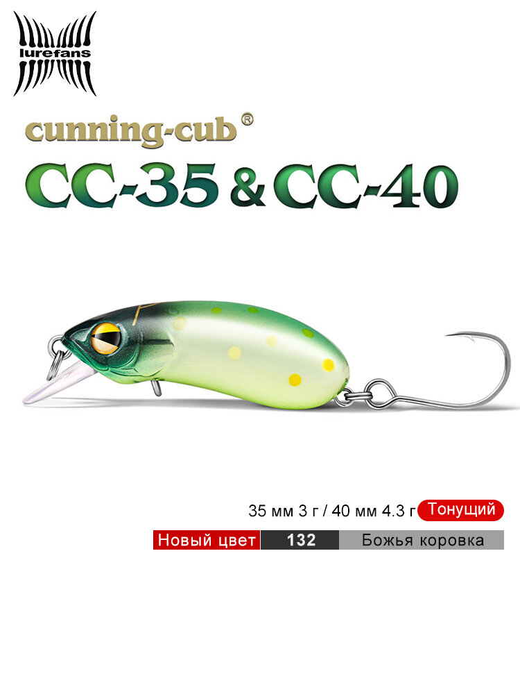 Воблер CC35/CC40 микроджиг 35мм 3г / 40мм 4.3г медленно тонущий для форели и голавля Рыбалка