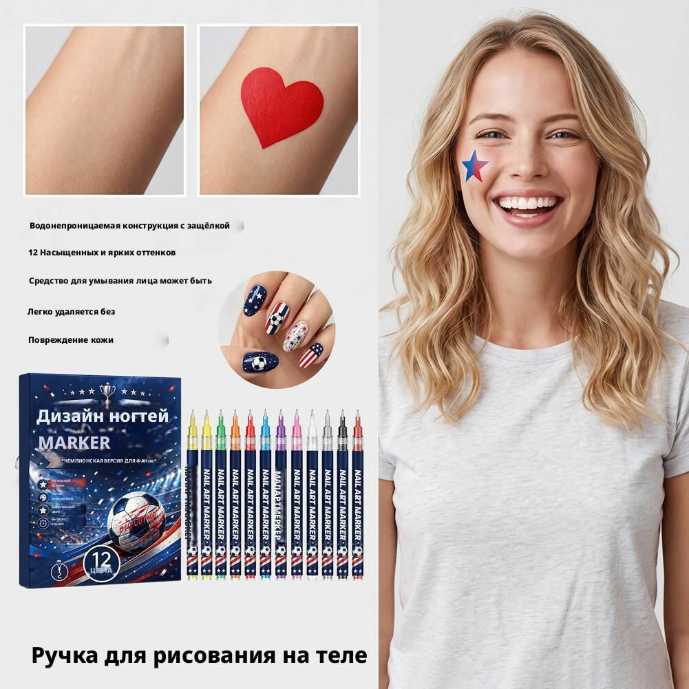 Аксессуары для рисования лица