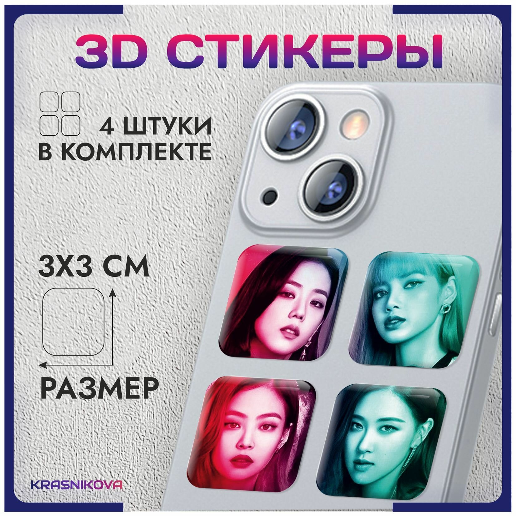 Наклейки на телефон / 3д стикеры на чехол / Blackpink блэкпинк