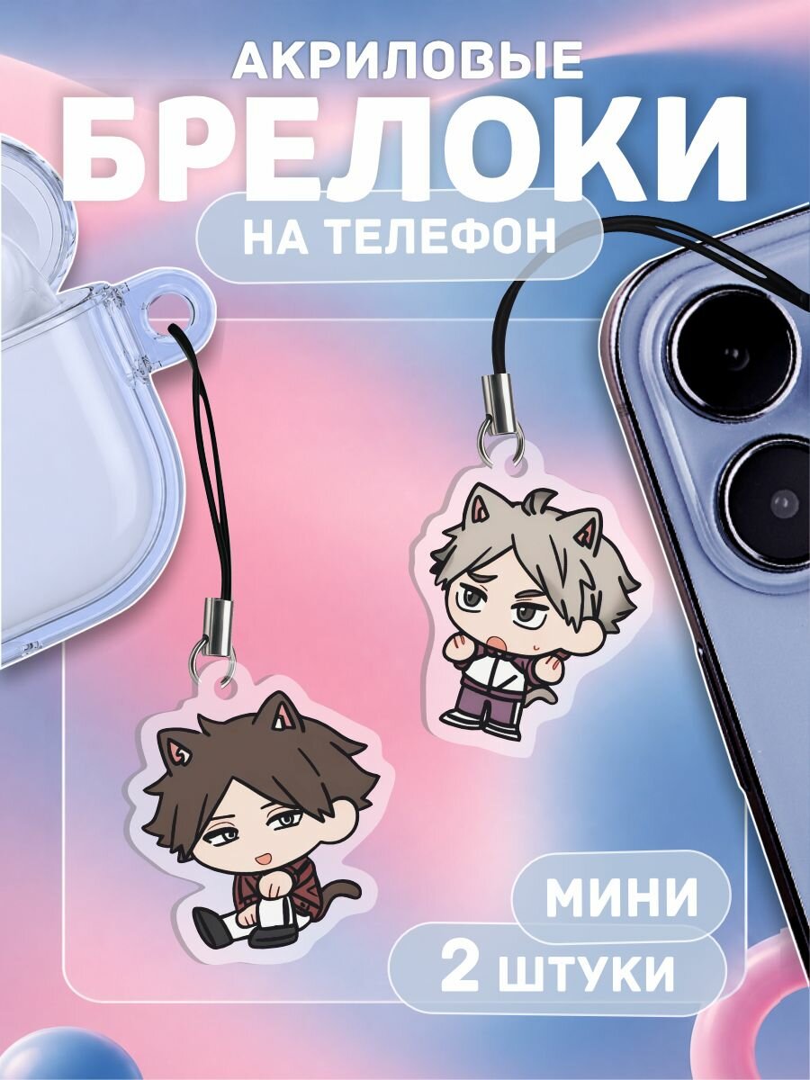 Брелок ChilArt