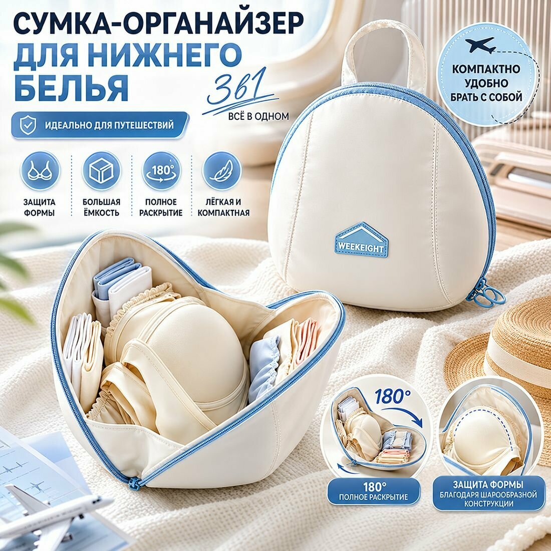 Органайзер дорожный
