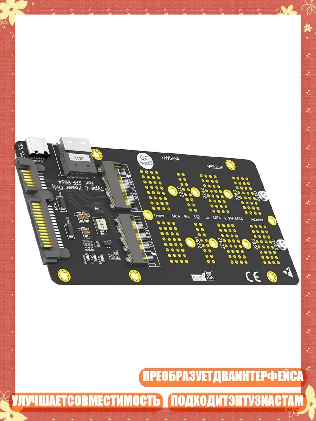 Адаптер M.2 NVMe в SATAIII и SFF8654
